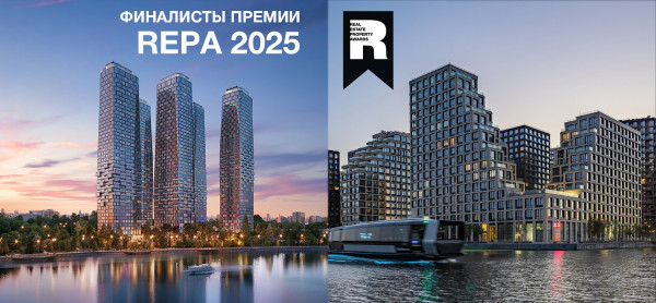 Сразу два проекта «Аеон Девелопмент» стали финалистами REPA’2025 • АЕОН